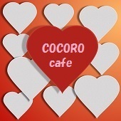 プチお引越し！: COCORO cafe