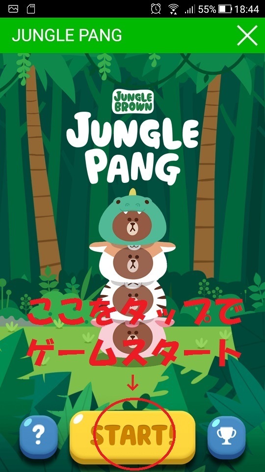 LINE「JUNGLE PANG」にハマってます！（2022.1.25更新）: COCORO cafe